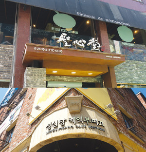 Bake Your Memories at Sungsimdang!