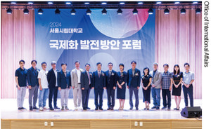 UOS Announces Global 3C Strategies at International Forum